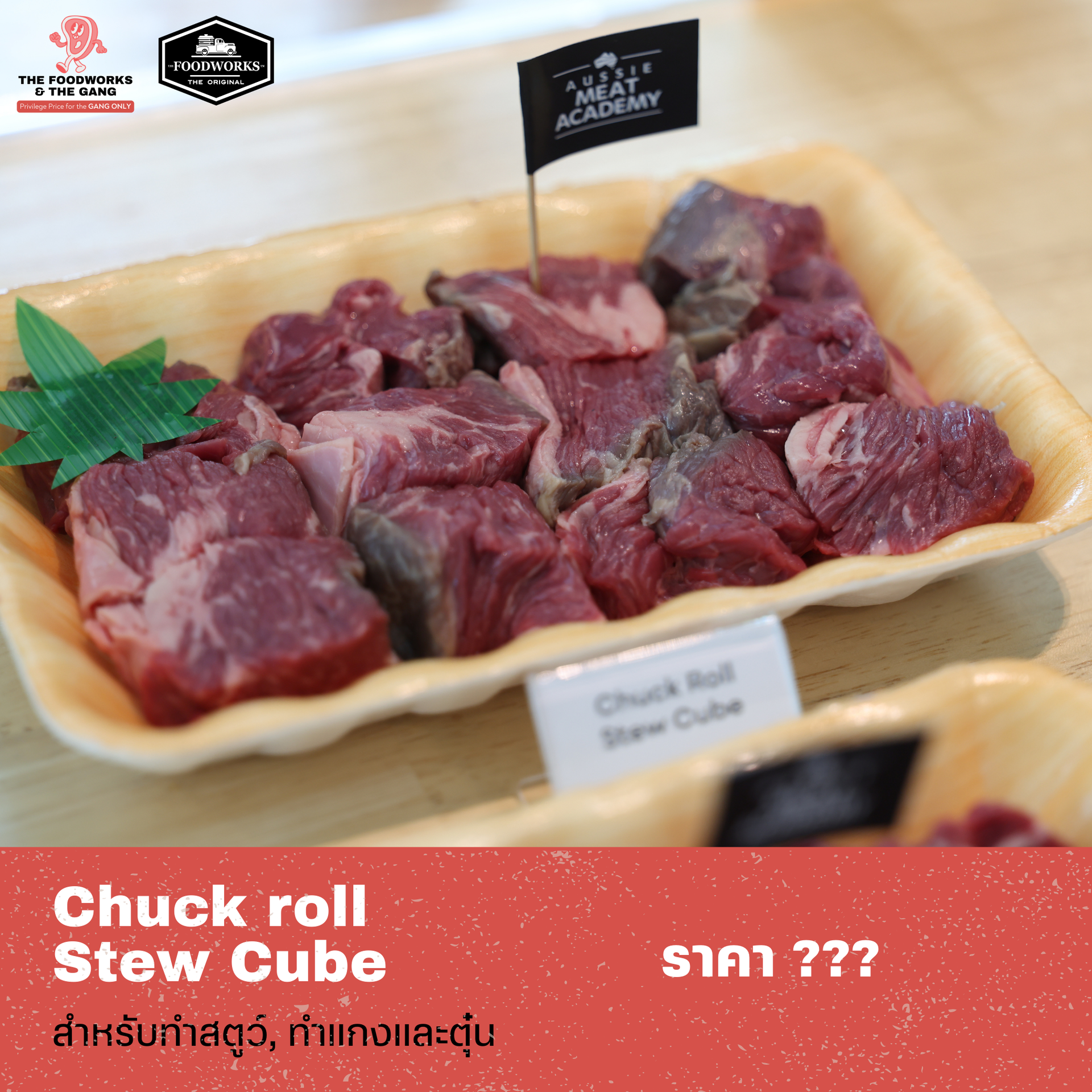 Harvey Beef Chuck Roll Stew Cube | The Foodworks